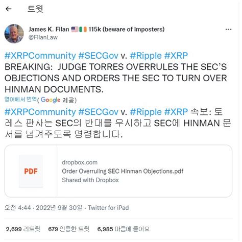 리플 호재 가상화폐 에펨코리아