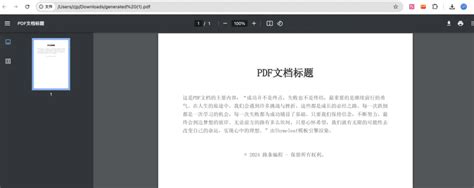 完美SpringBoot3 3 OpenPDF HTML模板高效生成PDF文档 51CTO COM