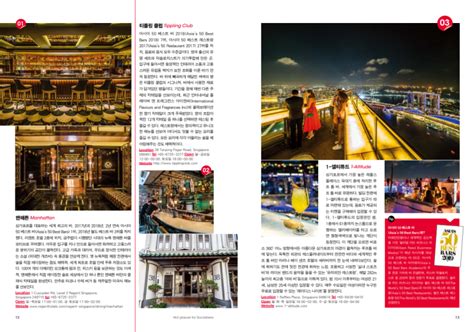 싱가포르 여행 준비 관광 맛집 가이드북 여행코스 클럽 핫플 정보 네이버 블로그