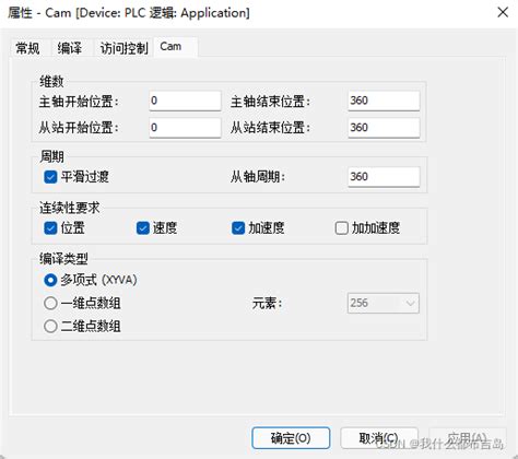 Codesys Softmotion（三）多轴运动实例codesys Runtime Pi树莓派 控制多轴 Csdn博客
