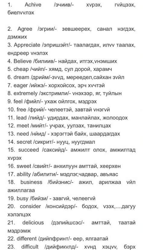 Гадаад хэл Англи үг цээжлэх 1000 англи үг цээжилсэнээр Facebook