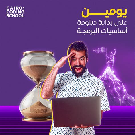 cairo coding school
