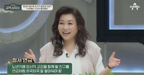 금쪽상담소 김병옥 황혼 이혼 불안감 오은영 솔루션은