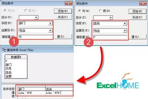 excel初始化数据源失败 Excel技巧效率超高的查询汇总 源码巴士