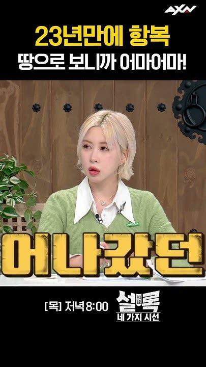 ㅋㅋㅋ 지도로 보니 진짜어케 버티거임 설록 네 가지 시선 9회 Youtube