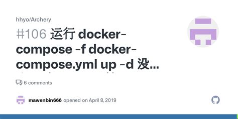 运行 docker compose f docker compose yml up d 没一点反映，是什么情况呢 · issue 106 · hhyo archery · github