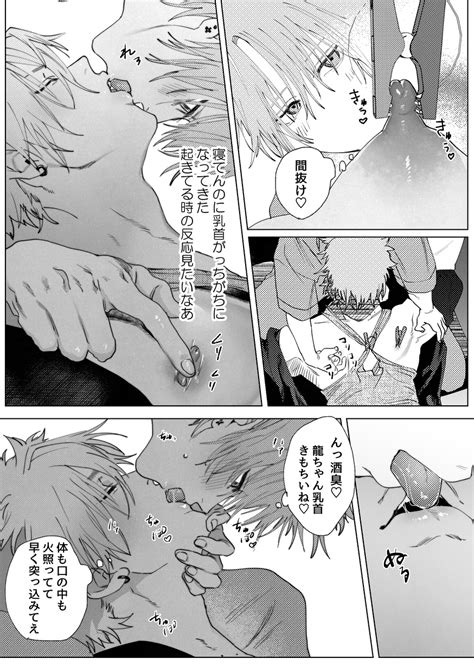 筋肉質ヤンキーが寝てる間に乳首開発♡blおすすめ人気作品まとめ Dlチャンネル みんなで作る二次元情報サイト！
