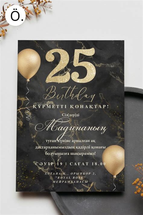 25 жас шақыру пригласительное на день рождения Birthday Invitation En 2024