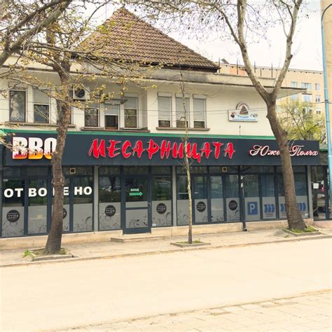 Месарницата Избор който правим с доверие И вкус който се помни 🇧🇬 🥩 Месарницата Южен