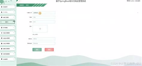 【开题报告】基于springbootvue电车充电桩管理系统（程序源码论文 计算机毕业设计springboot充电桩毕业论文 Csdn博客