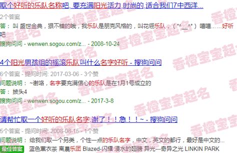 飞儿乐队好听的歌 阳光好听的乐队名字 香橙宝宝起名网