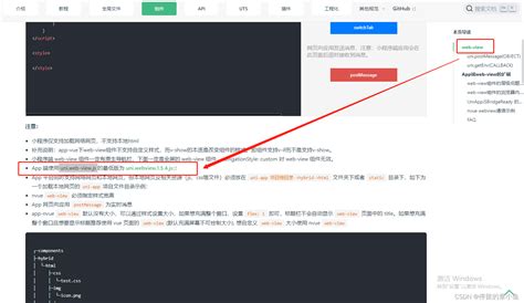 Uniapp的app端内嵌uniapp的h5端并实现通讯传参uniapp和h5传值 Csdn博客