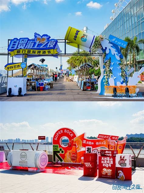 市集案例分享自贸海上之夜国际啤酒节 小红书 花瓣网