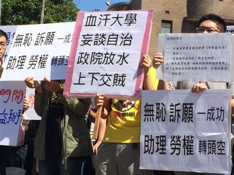 不滿政院撤銷對成大處分 學生靜坐要毛踹共 生活 Newtalk新聞