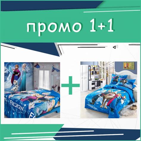 Кувертюра спален комплект Frozen Замръзналото кралство