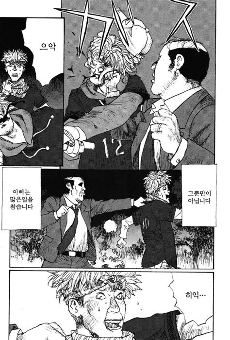 힘겨운 중년 아버지의 삶 Manga 베스트 뀨잉넷 온세상 모든 웹코믹이 모이는 곳 Fictional Characters Character Movie Posters