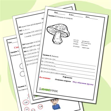 Рабочий лист Сложение и вычитание десятичных дробей