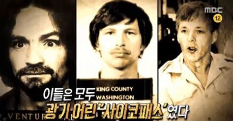 서프라이즈 제임스 팰런 스스로 사이코패스라 고백한 뇌 신경학자