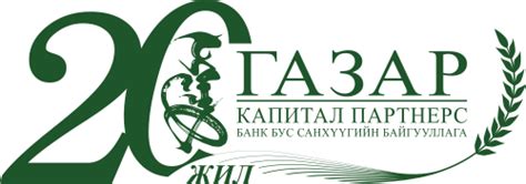 Газаркапитал партнерс ББСБ