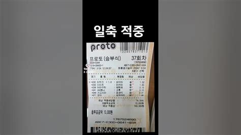 프로필 확인 프로토 스포츠베팅 축구토토 배당폭발 프로토분석 승부예측 스포츠토토프로토 적중 해축 야구 축구
