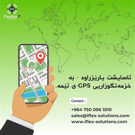 Flexible It Solution On Linkedin Gps ئاسایش پاراستن خزمەتگوزاری