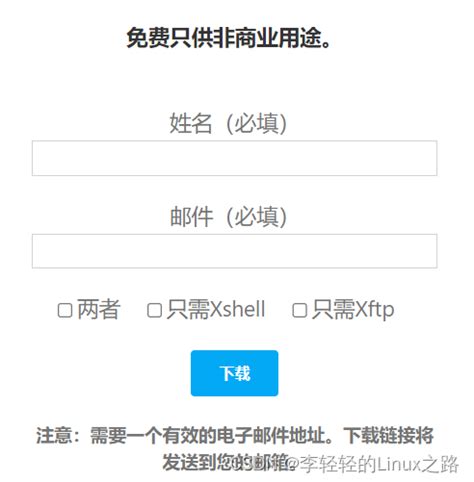 Linux之ssh远程连接 李轻轻的linux之路 博客园 Linux之ssh远程连接 李轻轻的linux之路 博客园
