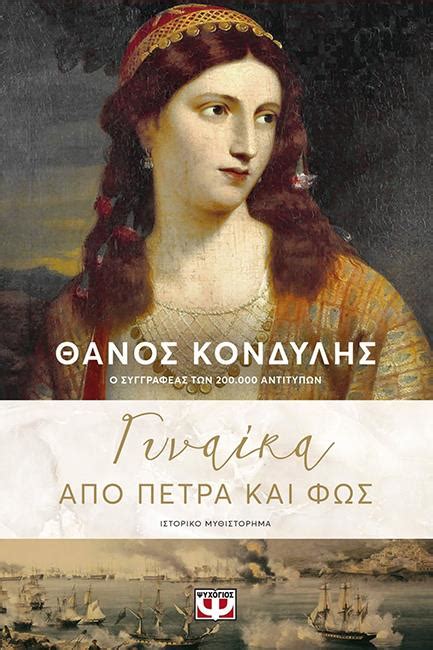 Η ΔΟΥΚΙΣΣΑ ΤΗΣ ΠΛΑΚΕΝΤΙΑΣ Κονδύλης Θάνος Evripidis Gr