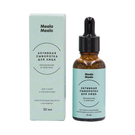 Активная сыворотка для лица «Увлажнение и лифтинг