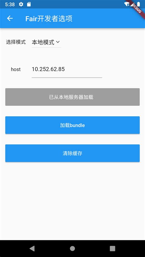 Flutter 动态化全流程解决方案 —fair 工具介绍flutter Fairfair技术团队的博客 Csdn博客