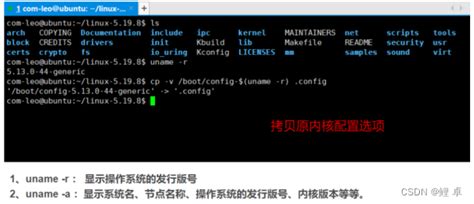 linux 内核编译升级操作教程 linux内核升级流程 csdn博客