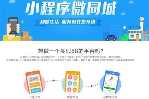 春哥多用户微同城小程序完整源码系统解决本地公众号运营难题！