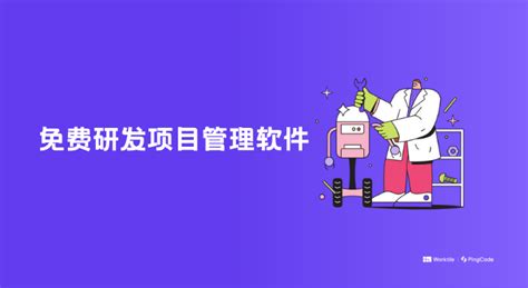 网络进度计划图用什么软件做 • Worktile社区 网络进度计划图用什么软件做 • Worktile社区
