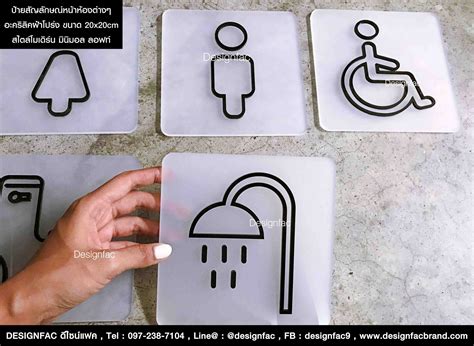 ป้ายสัญลักษณ์หน้าห้องต่างๆ ป้าย Icon ออกแบบได้ตามใจและพิเศษเฉพาะคุณ สไตล์โมเดิร์น มินิมอล ★