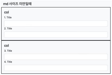 부트스트랩bootstrap을 이용한 반응형 레이아웃 만들기