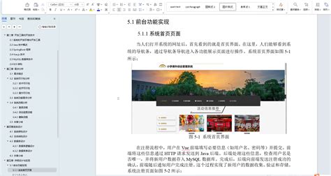 基于springbootvue的小学生课外科普网站设计和实现源码lw部署讲解 Csdn博客 基于springbootvue的小学生课外科普网站设计和实现源码lw部署讲解 Csdn博客