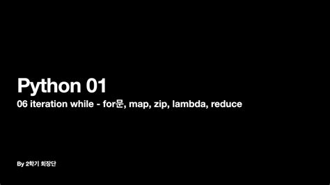 Java라 Python을 Python 06iterationwhile 01 Youtube
