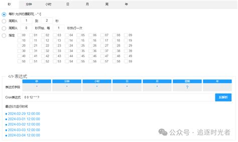 Net 全能 Cron 表达式解析库（支持 Cron 所有特性）corn在线解析 Csdn博客