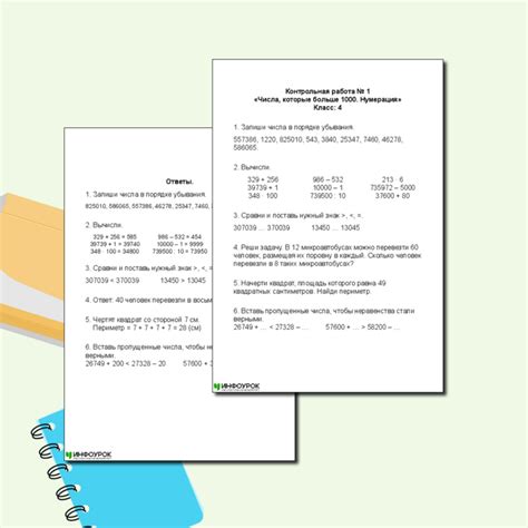 Контрольная работа №1 по математике «Числа больше 1000 Нумерация 4 класс