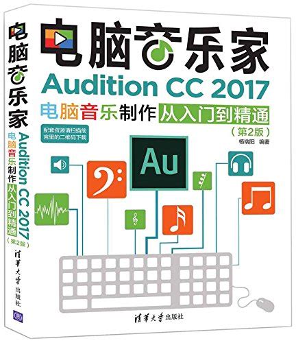 html css javascript从入门到精通（全新精华版 附dvd光盘） by 孙丹，曹阳 创客诚品 goodreads