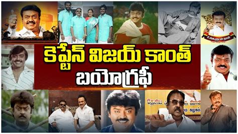 Captain Vijayakanth Biography Untold Story About Actor Vijayakanth