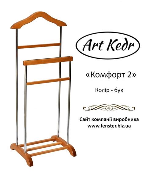 Вешалка для верхней одежды в Чернигове Вешалки Фенстер ООО на Bizorg Su