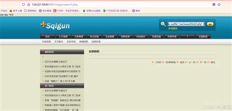 Sqlgun靶场通关攻略 Csdn博客 Sqlgun靶场通关攻略 Csdn博客