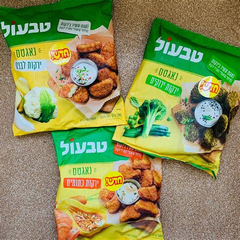 חדש על המדף ★חדש★ נאגטס ירקות וציפוי קרנצי עם ירקות‎ טבעול משיקה 3 מוצרי נאגטס ירקות המורכבים