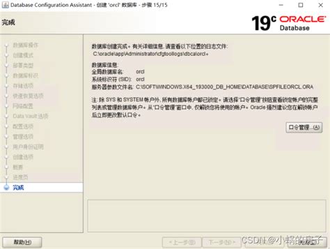 Windows Server 2019安装oracle 19c单机数据库【图文详解】winserver2019安装oracle19c Csdn博客