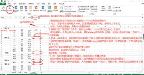 Excel 手动分组和自动分组 Csdn博客