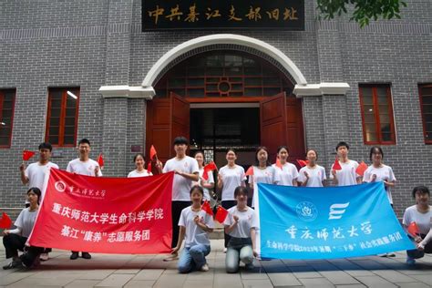 缅怀先烈·革命烈士永垂不朽——重庆师范大学生命科学学院暑期“三下乡”綦江“康养”志愿服务团开展缅怀先烈活动 三下乡网