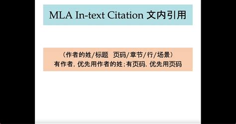 Mla格式论文in Text Citation文内引用没有页码 因为是网站 只有人名和文章名怎么引用？ 知乎