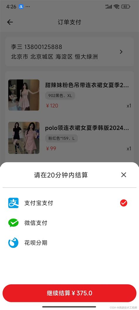 Flutter319xgetx仿抖音教你开发商业级appflutter Getx Toast Csdn博客