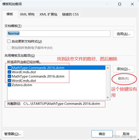 word2021中的the mathtype dll cannot be found问题解决（office 16 mathtype7 非初次