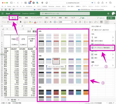 1行おきに色をつける方法 Excelオンラインのアンチョコ